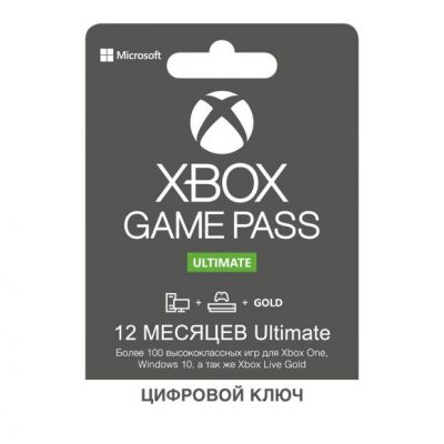 Купить Xbox Game Pass Ultimate 12 месяцев для Xbox One | Xbox Series X ...