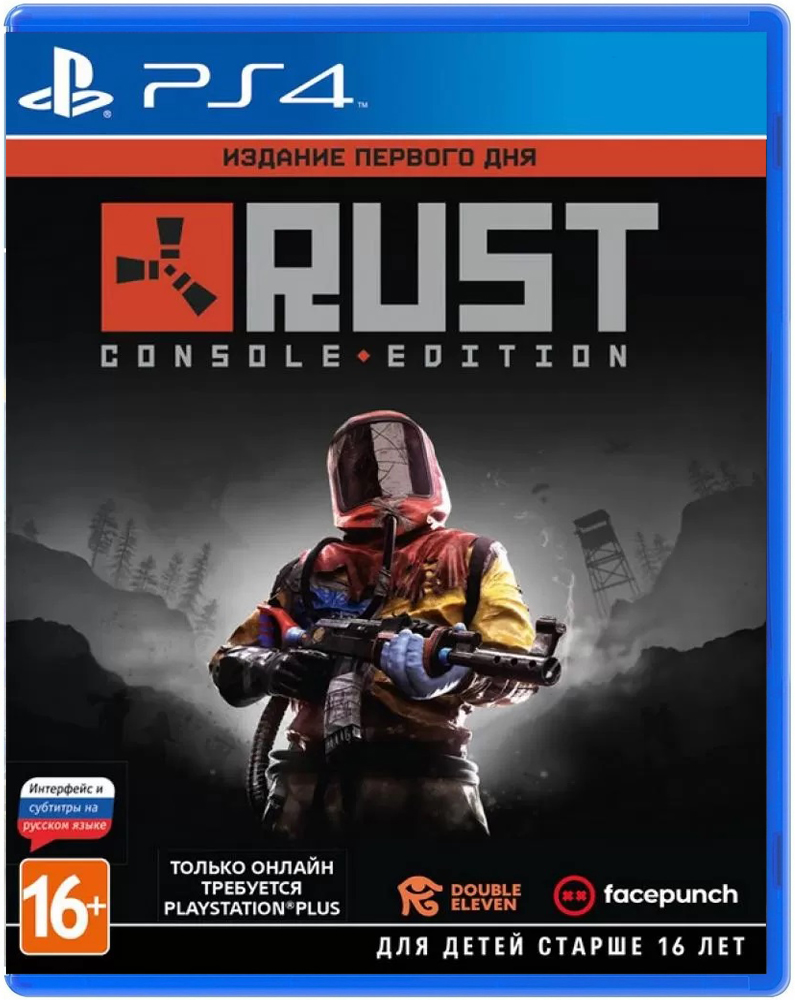 ≡ Rust. Day One Edition (русская версия) ( PS4) – купить в интернет ...